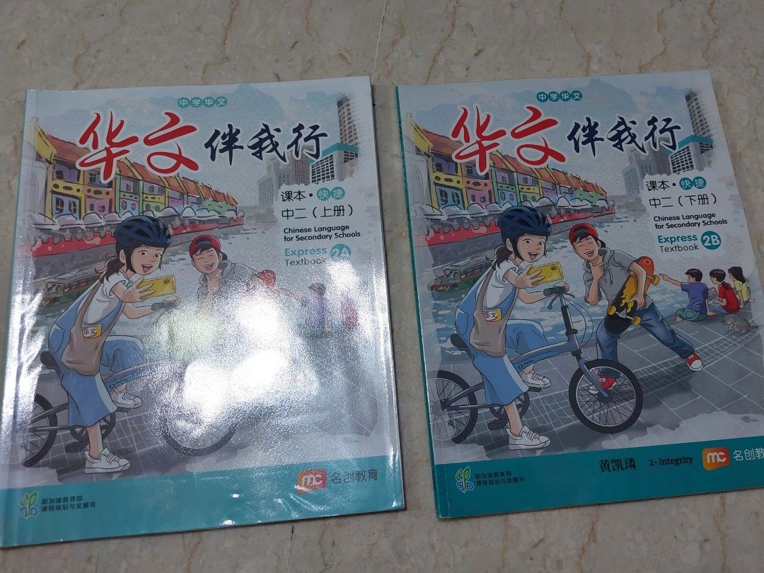 Chinese Textbooks, Hobbies & Toys, Books & Magazines, Textbooks on ...