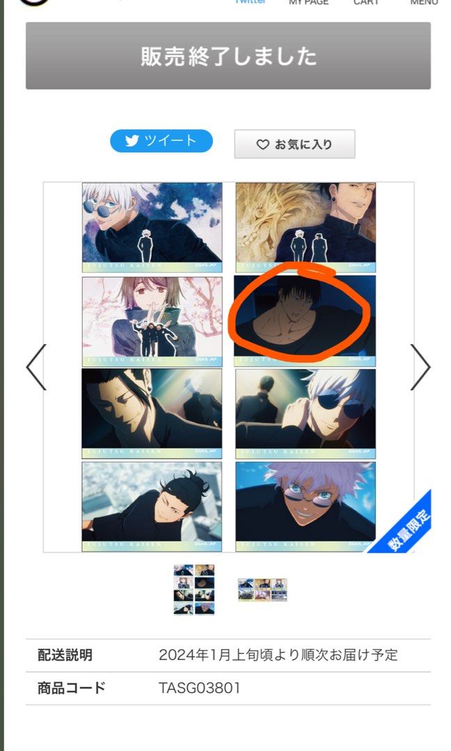 Jujutsu Kaisen Suguru Geto Acrylic block jjk, Hobbies & Toys ...