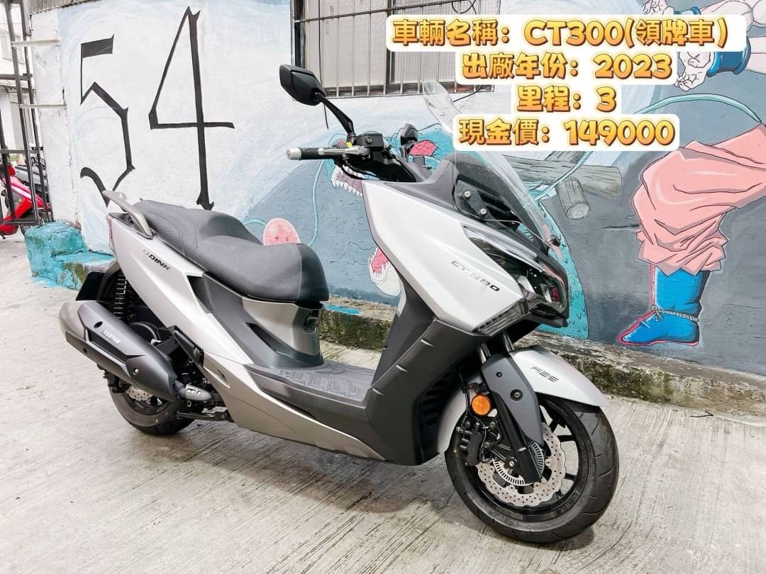 KYMCO光陽 GDINK CT300, 機車, 重機在旋轉拍賣