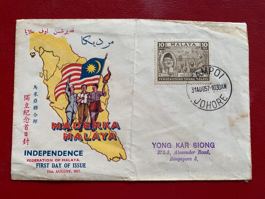 Merdeka TYPO MADERKA FDC RARE N5, Hobbies & Toys, Collectibles ...