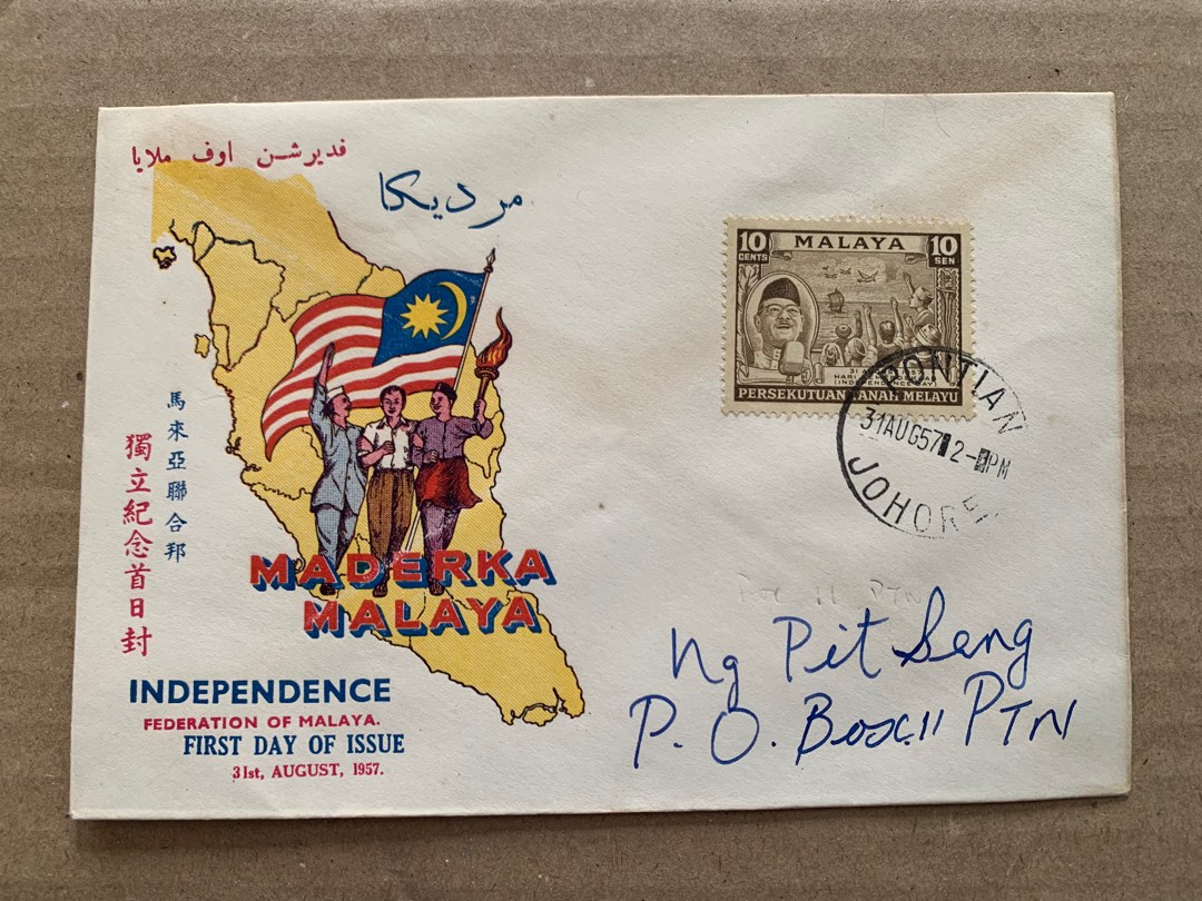 Merdeka Typo MADERKA 1957 FDC RARE N3, Hobbies & Toys, Collectibles ...