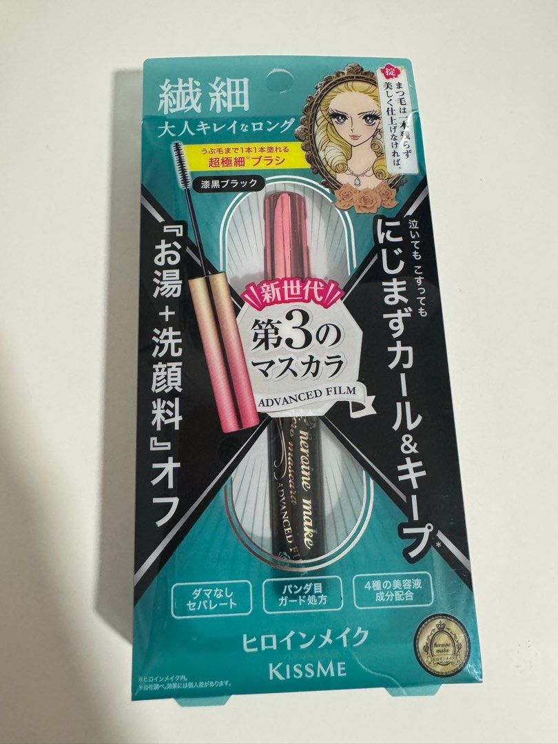 Micro mascara advance film (01 jetblack) water, sweat and smudge ...