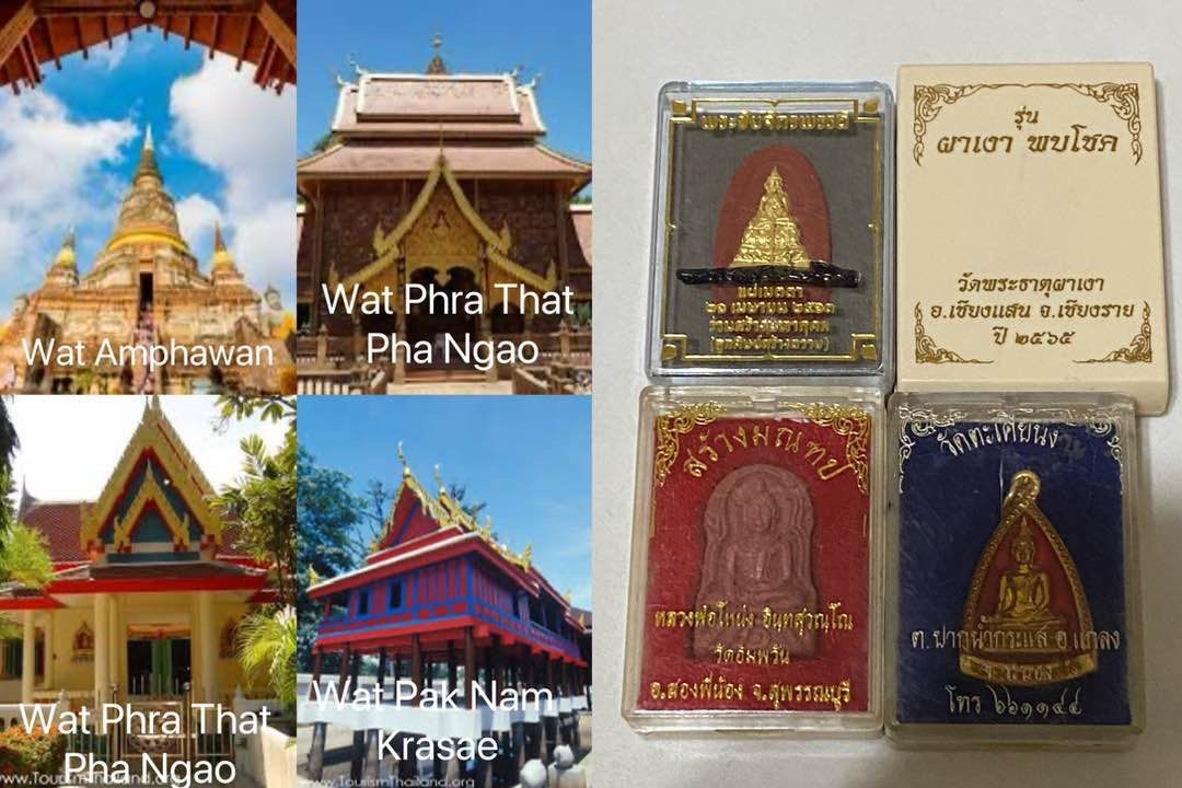 Phra Chai Chakkraphat Wat Nakhon Si Ayutthaya Phra Khong Wat Amphawan ...