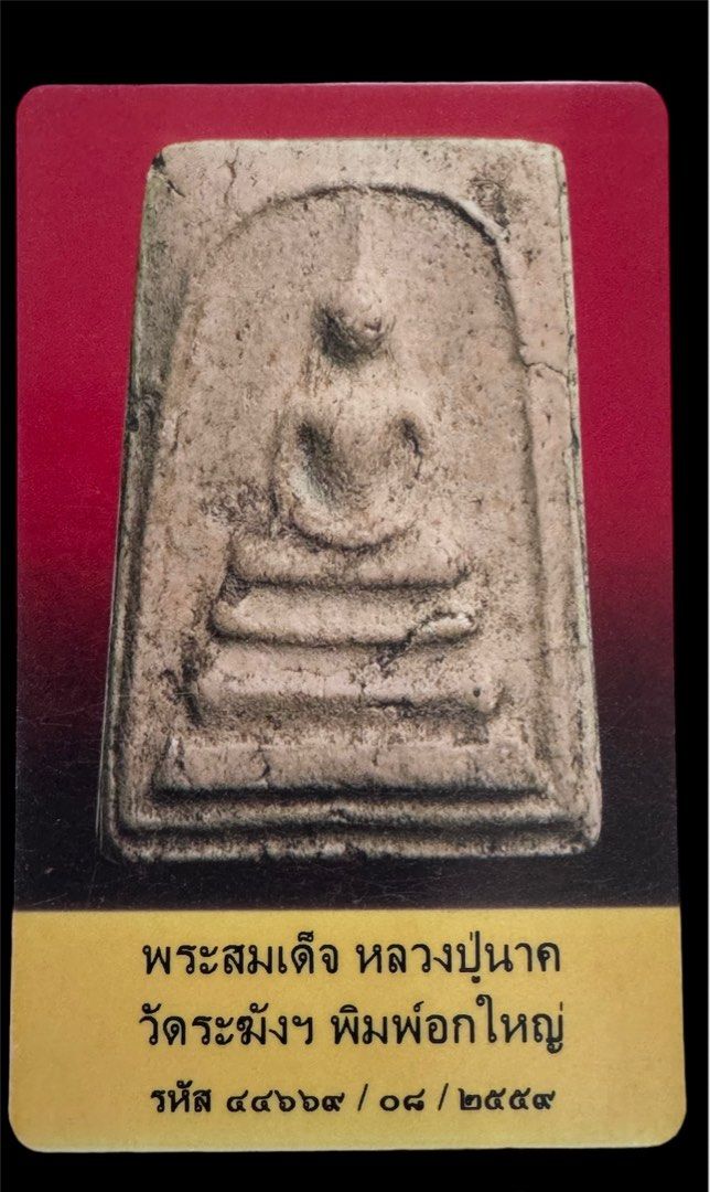 Phra somdej Luang Pu Nak, Wat Rakhang, large chest print., Hobbies ...