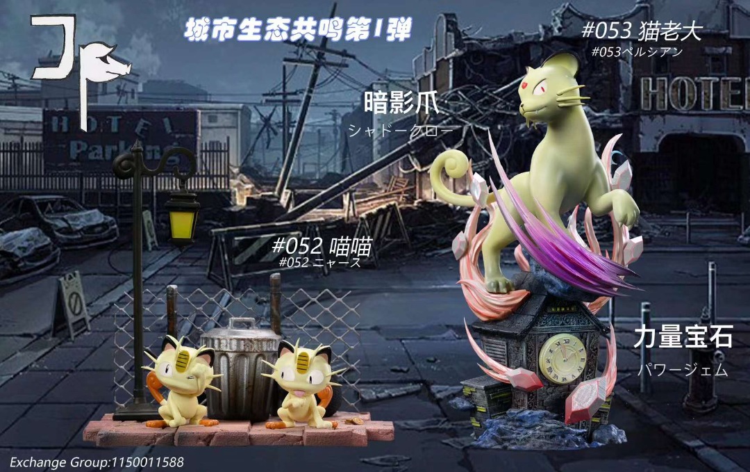 【PRE-ORDER】 JP Studio - Persian Pokemon Series 001 Resin Statue GK ...