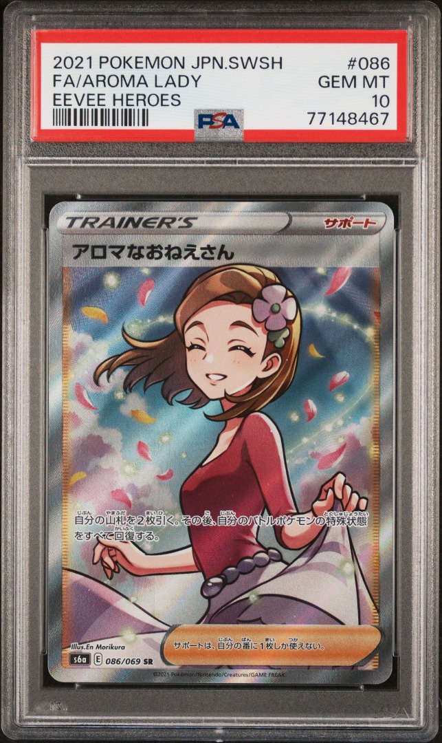 PSA 10 AROMA LADY FULL ART SR EEVEE HEROES POKEMON TCG CARDS NOT ...