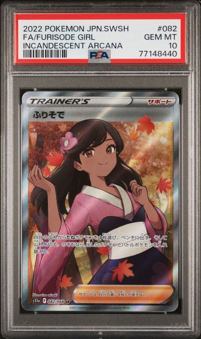 PSA 10 FURISODE GIRL FULL ART SR INCANDESCENT ARCANA POKEMON TCG CARDS NOT CHARIZARD LUGIA ...