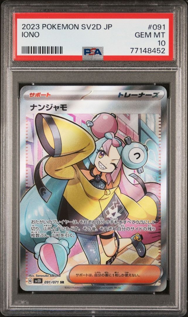 PSA 10 IONO FULL ART SR CLAYBURST POKEMON TCG CARDS NOT CHARIZARD LUGIA ...