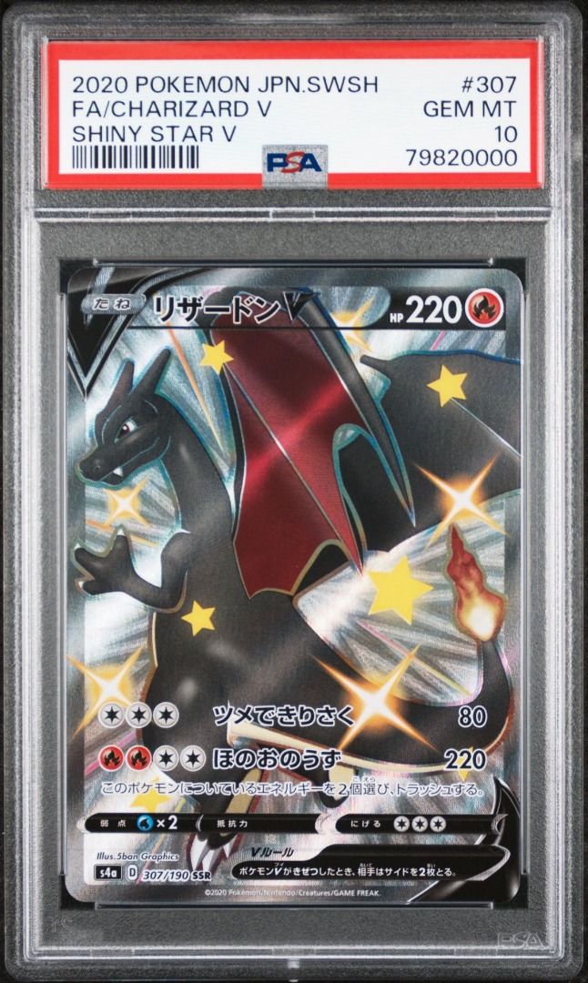 PSA 10 SHINY CHARIZARD V SHINY STAR V POKEMON TCG CARDS NOT LUGIA ...