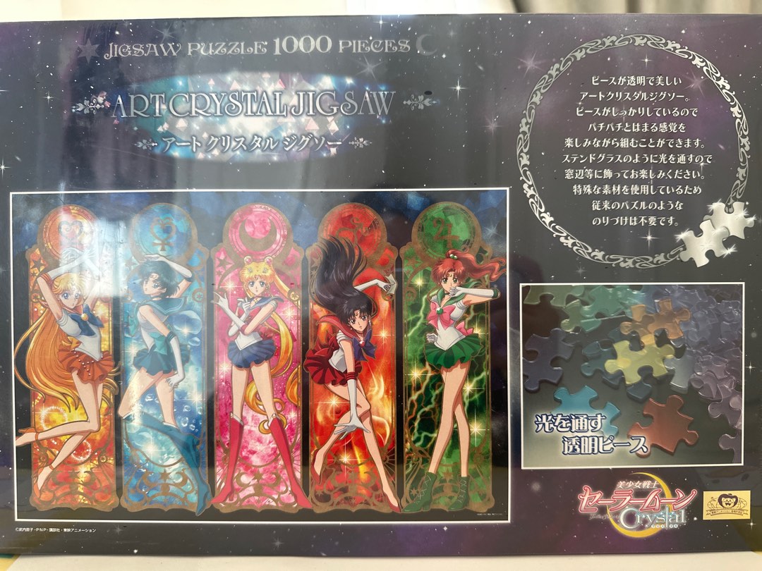 全新日本透明puzzle拼圖美少女戰士 ensky 1000塊, 興趣及遊戲, 玩具 & 遊戲類 - Carousell