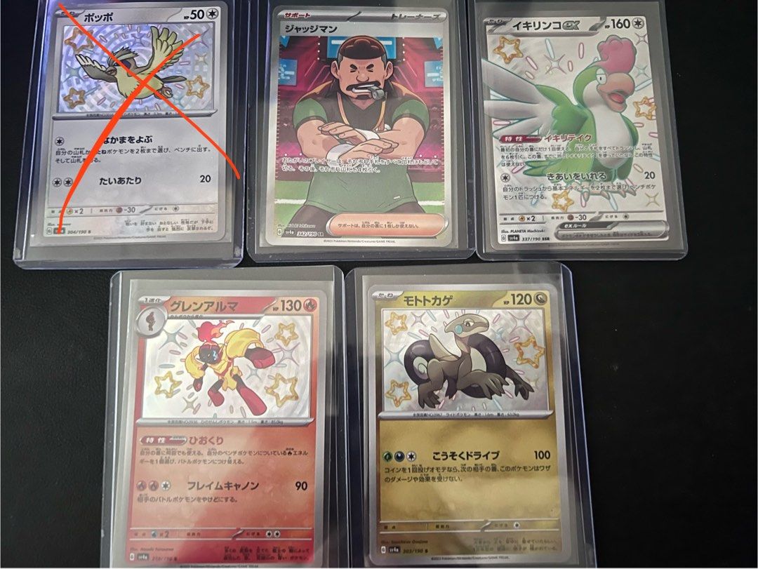 Shiny Treasure ex hits, Hobbies & Toys, Toys & Games on Carousell