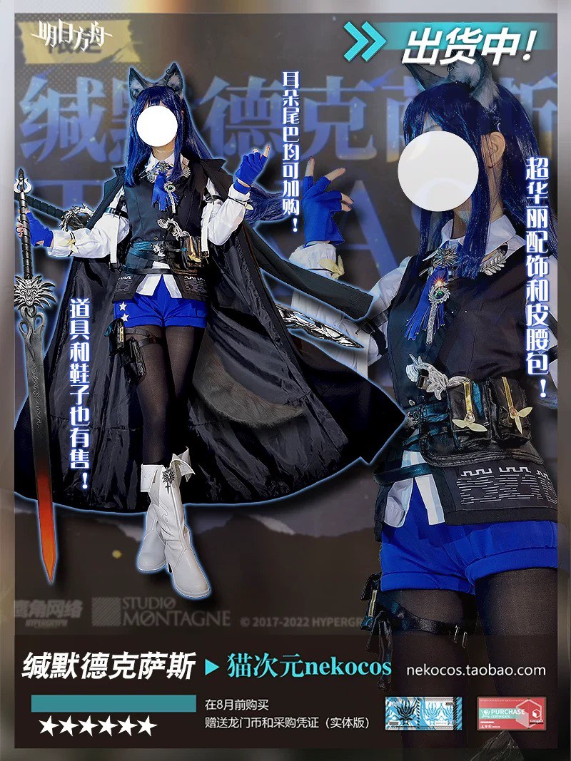 Texas The Omertosa Alter Cosplay Costume Arknights Hobbies And Toys