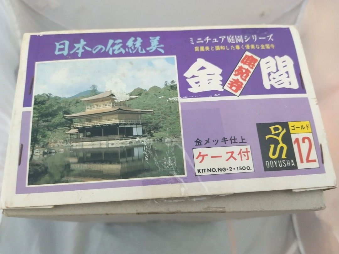 Vintage Japanese Traditional Beauty Miniature Garden Series - Kinkaku ...