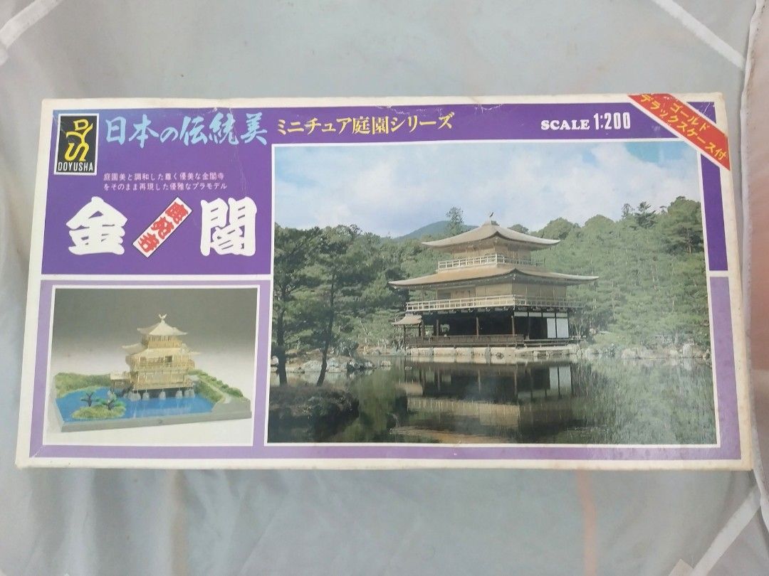 Vintage Japanese Traditional Beauty Miniature Garden Series - Kinkaku ...