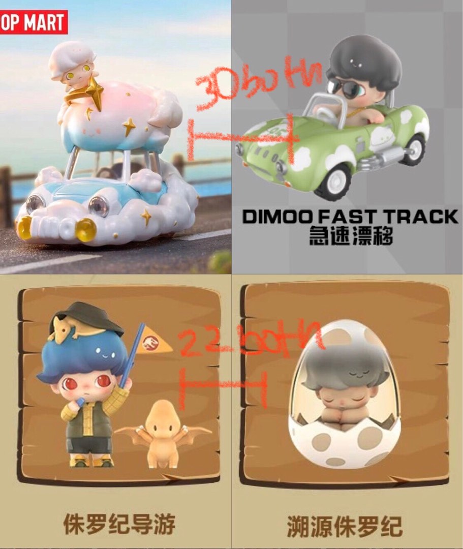 wts popmart dimoo jurassic world happy weekend popcar, Hobbies & Toys ...