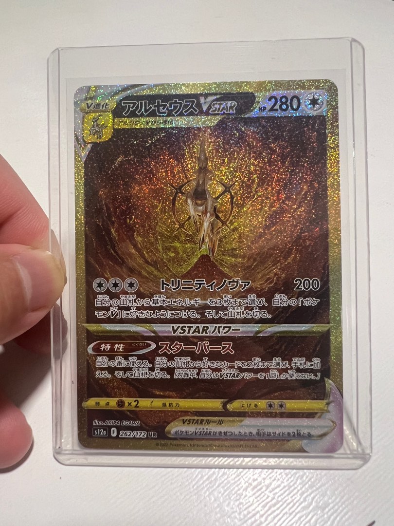 WTT/WTS Vstar Universe VSU Arceus UR Gold, Hobbies & Toys, Toys & Games ...