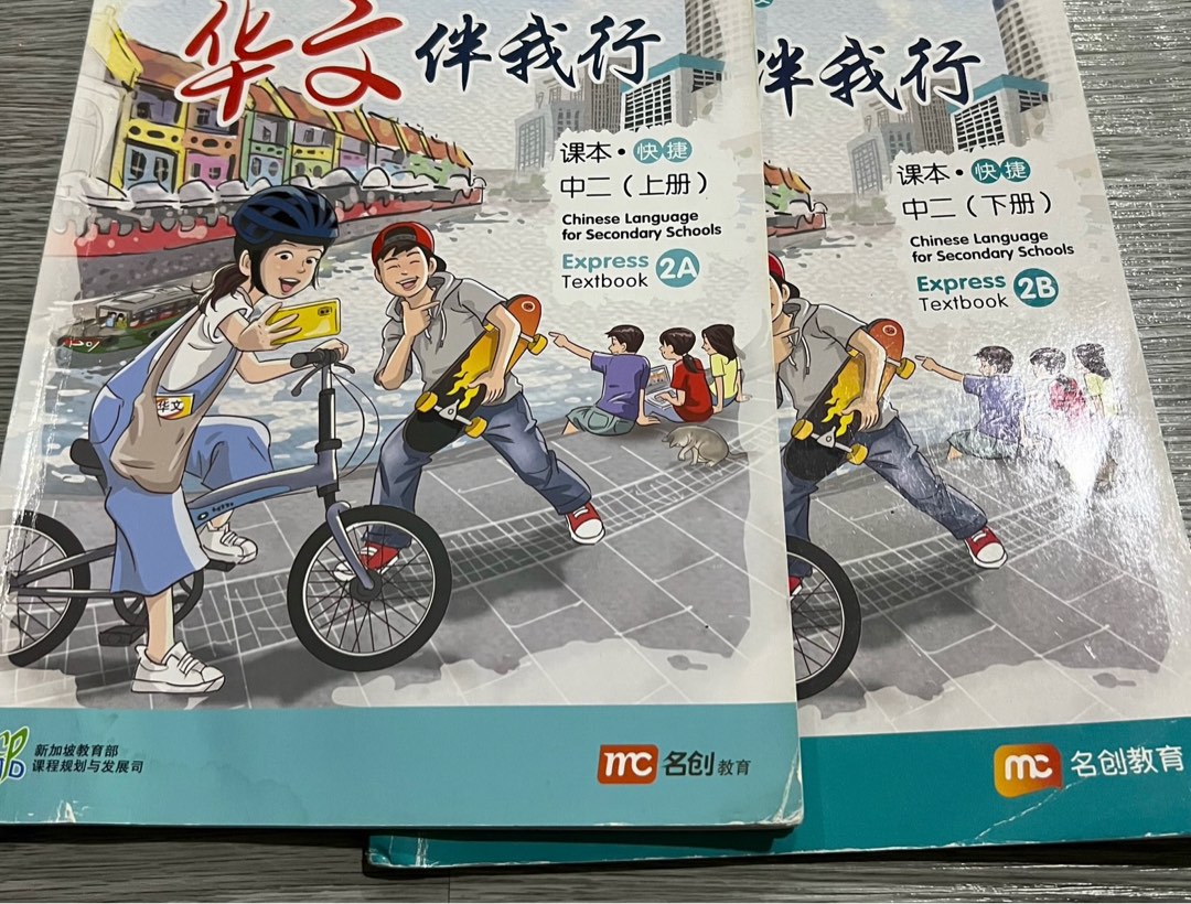 2A and 2B Chinese textbook (Express), Hobbies & Toys, Stationery ...