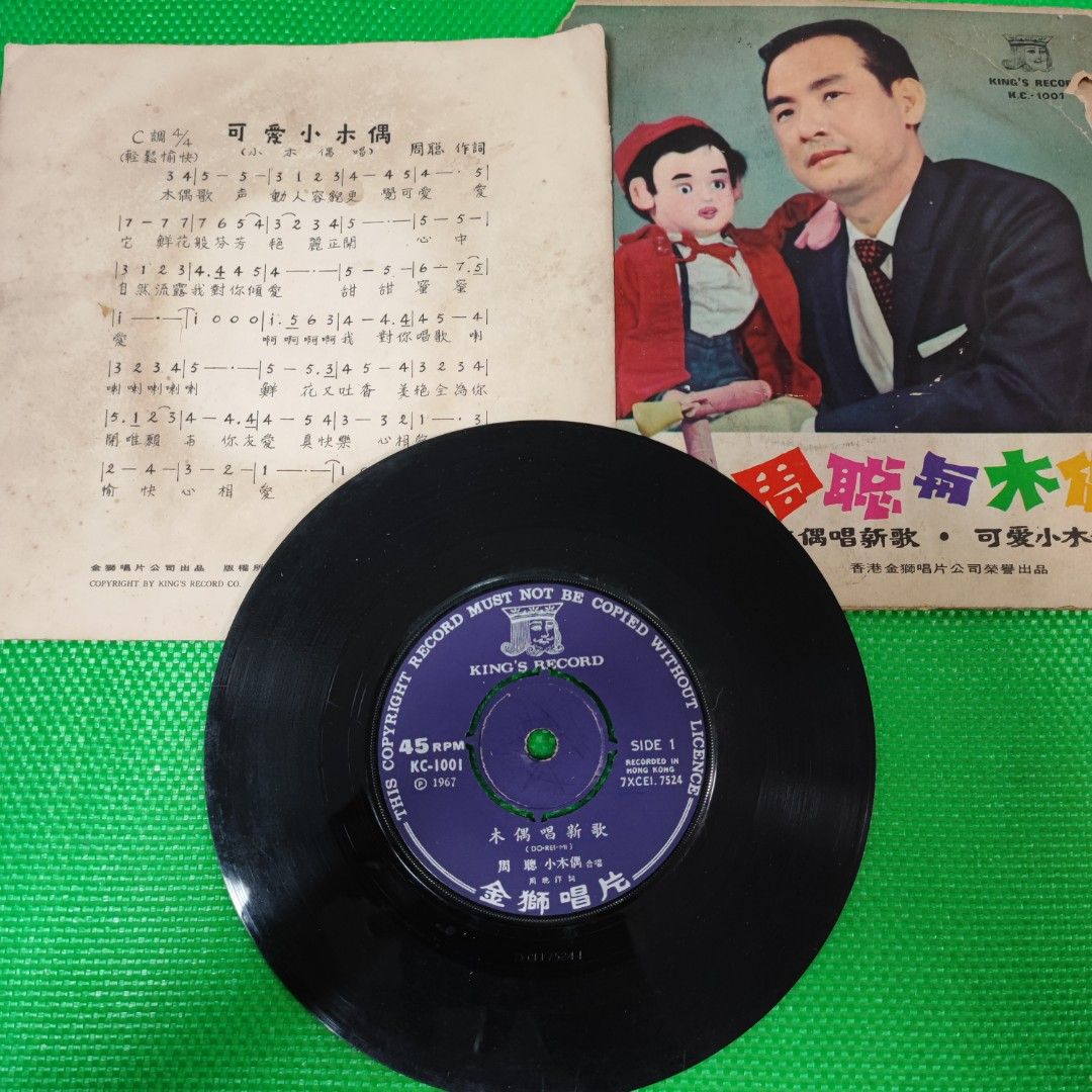98%new 陳奕迅 Eason Chan 時代曲 首張個人同名專輯 CD / 1996年 華星唱片 #罕有保留原裝完美側紙 全套齊 完美收藏品, 興趣及遊戲, 音樂、樂器 & 配件, 音樂與 ...
