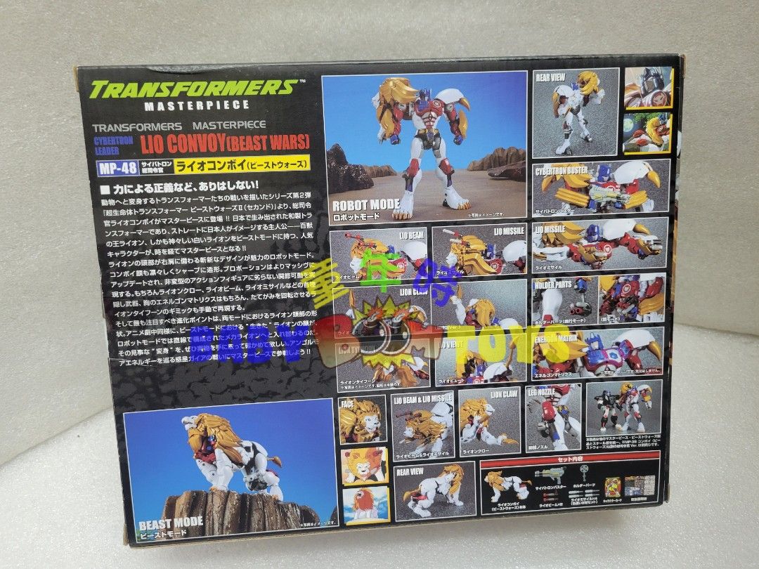 全新未開 日版 變形金剛 Transformers MP-48 LION CONVOY BEAST WARS TAKARA TOMY 獅子 柯 ...