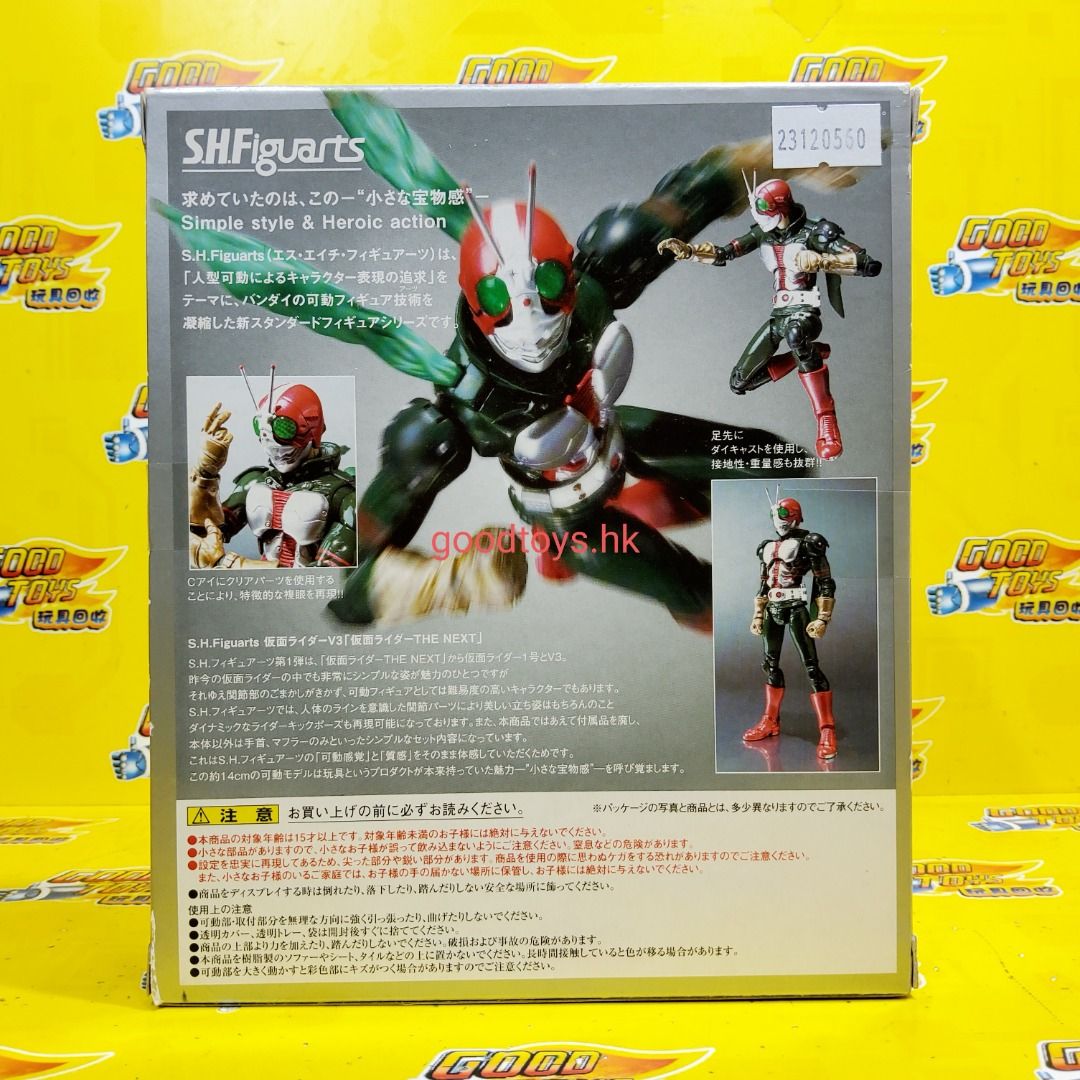 全新未開封 BANDAI 幪面超人 THE NEXT V3 SHF MASKED RIDER THE NEXT V3, 興趣及遊戲, 玩具 & 遊戲類 - Carousell