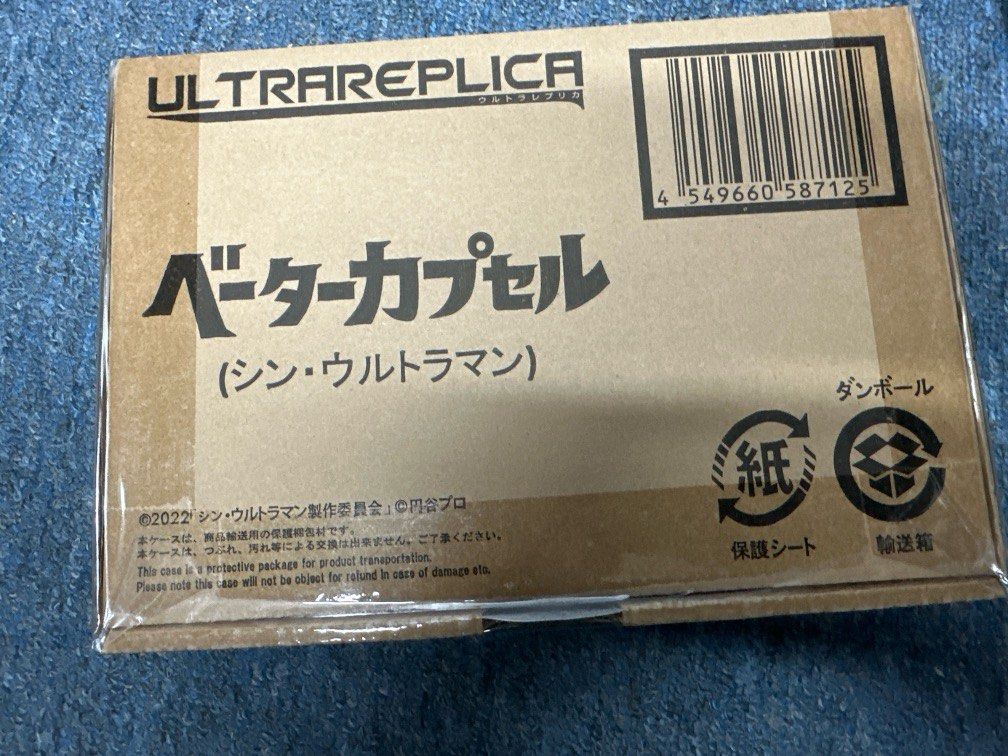 日版全新 ULTRA REPLICA 新超人變身器 BETA CAPSULE SHIN ULTRAMAN, 興趣及遊戲, 玩具 & 遊戲類 ...