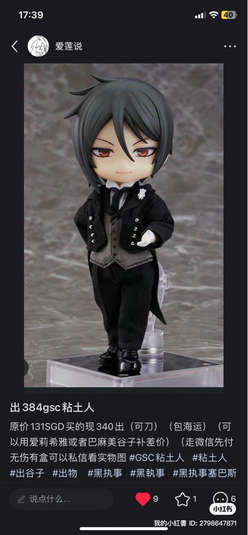 Black butler doll, Hobbies & Toys, Toys & Games on Carousell