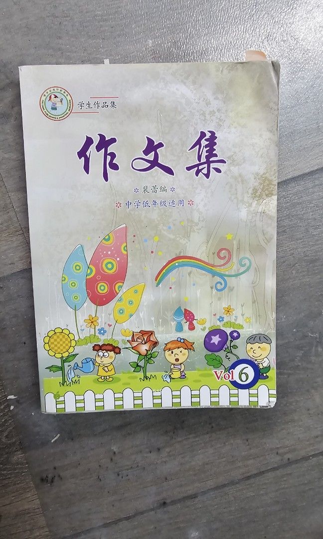 chinese compo books, Hobbies & Toys, Books & Magazines, Textbooks on ...