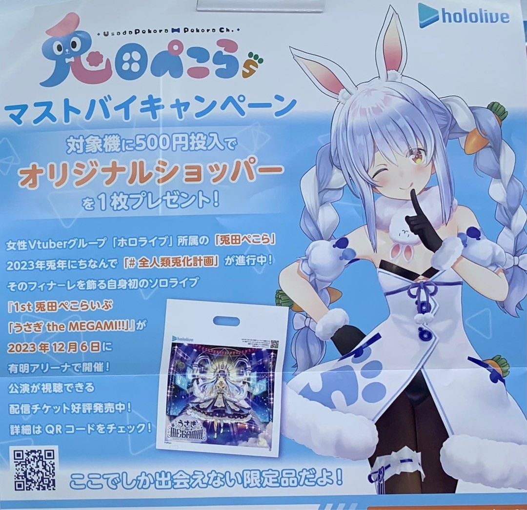 [Hololive] Pekora Megami OFFICIAL LIMITED EDITION mousepad, Hobbies ...