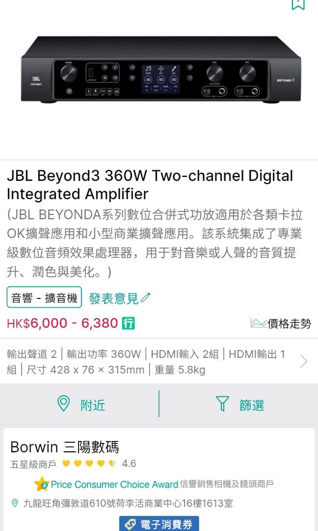 JBL Beyond 3 Karaoke Amplifier, 音響器材, Soundbar、揚聲器、藍牙喇叭、耳擴 - Carousell