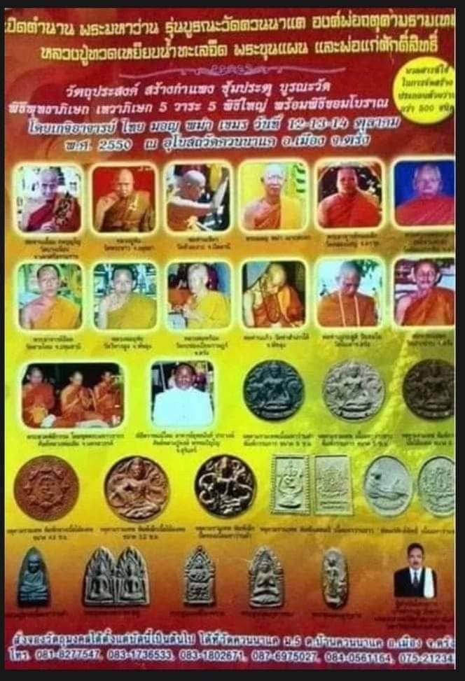 JTK Jatukam, Hobbies & Toys, Memorabilia & Collectibles, Religious ...