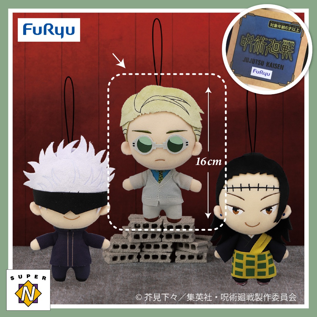 Jujutsu Kaisen 呪術廻戦 - Nanami Kento 七海建人 Plush Toy by FuRyu Japan / 16cm ...