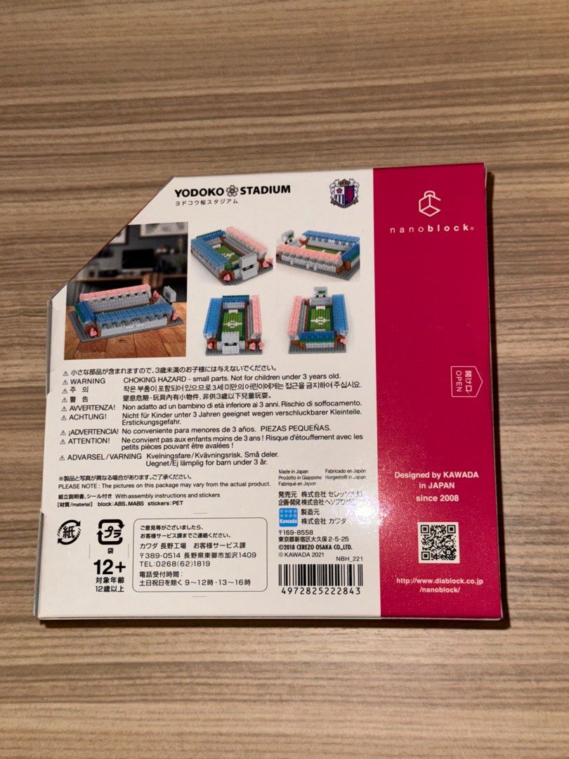 Nanoblock x Yodoko Sakura Stadium, 興趣及遊戲, 玩具 & 遊戲類 - Carousell
