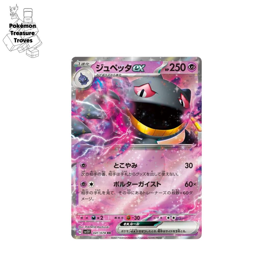 banette evolution scarlet