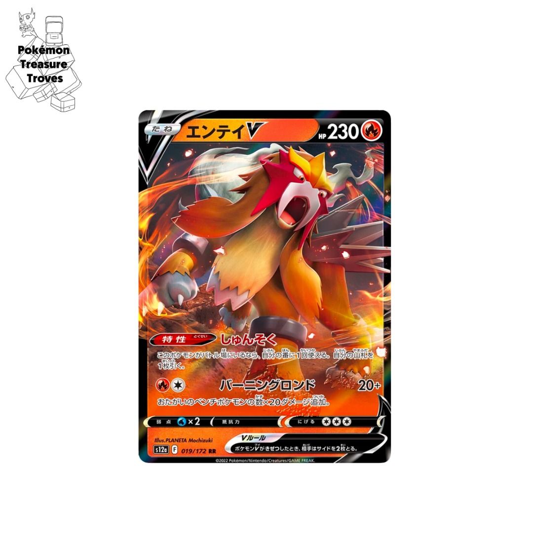 Pokemon Japanese Sword & Shield VSTAR Universe Entei V Card, Hobbies ...