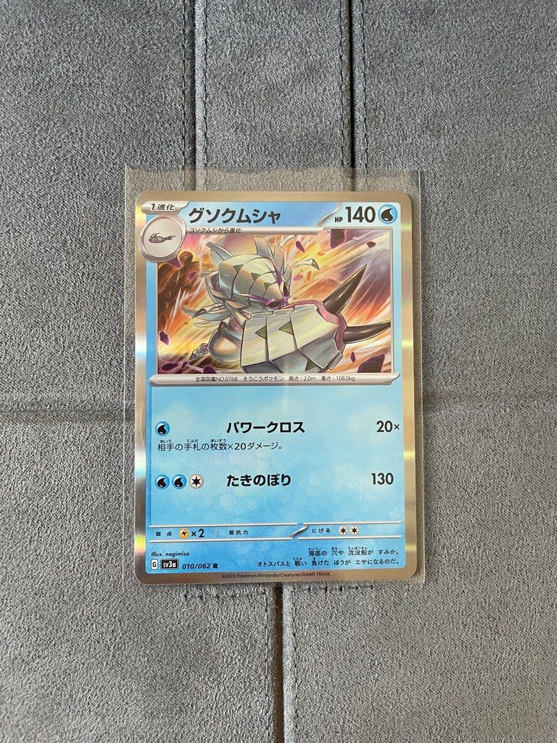 Pokémon card ptcg 日版 R 卡 寶可夢卡牌, 興趣及遊戲, 玩具 & 遊戲類 - Carousell