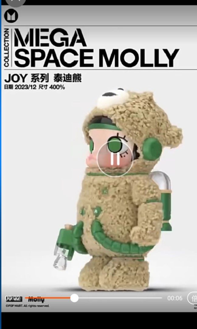 Preorder (Confirmed Design) - Pop Mart popmart Popmart Mega Space Molly ...