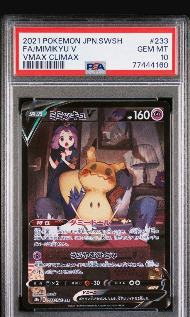 PSA 10 MIMIKYU V CSR VMAX CLIMAX 233/184 2021 Pokemon Japanese SWSH GEM MT FA, Hobbies & Toys ...