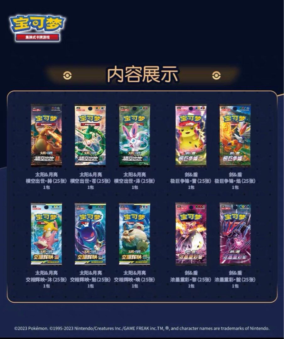 [Ready Stock] Sealed Pokémon Chinese 1st Anniversary Alola Gift Box ...