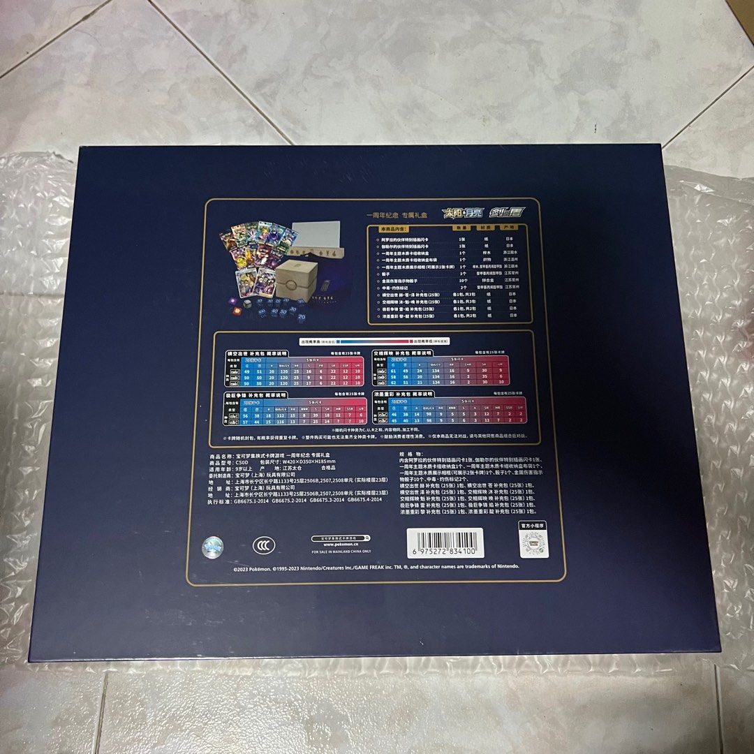 [Ready Stock] Sealed Pokémon Chinese 1st Anniversary Alola Gift Box ...