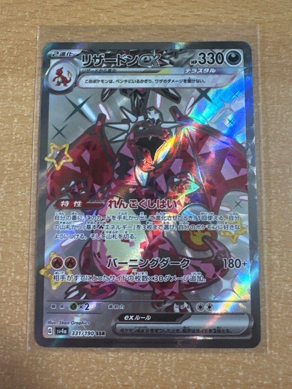 Shiny Charizard EX SSR #331 - Jap Pokemon TCG Card, Hobbies & Toys ...