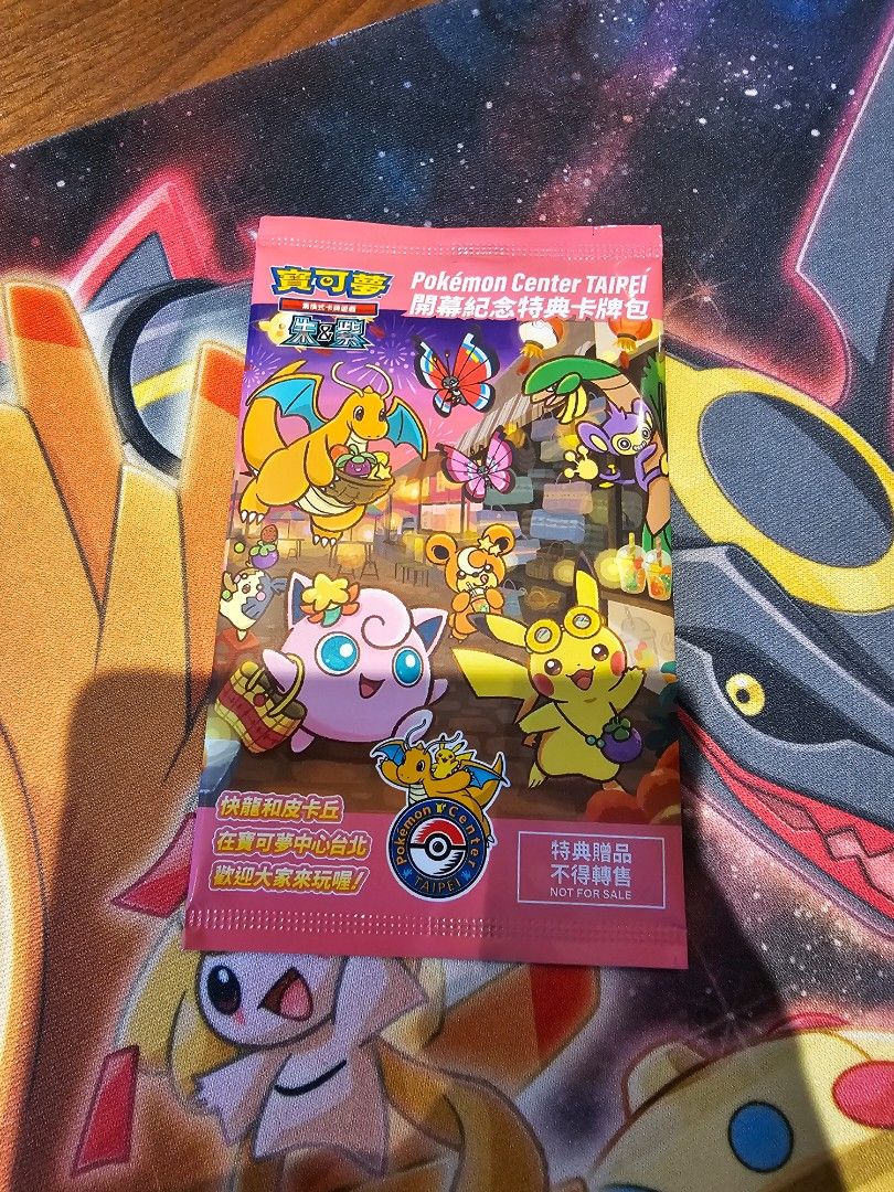 Taipei Pokemon Center Promo, Hobbies & Toys, Toys & Games on Carousell