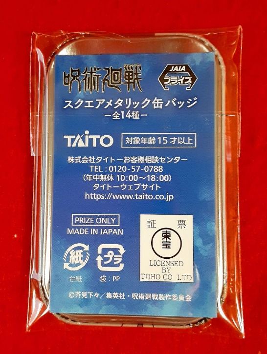 TAITO JJK Official Merchandise 7CM Square Metallic Can Badge - Nanami ...