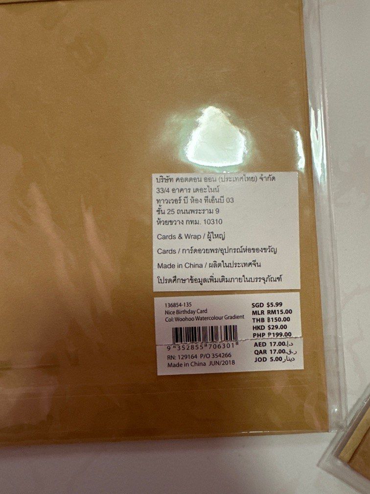 Typo Birthday Card, Hobbies & Toys, Stationery & Craft, Occasions ...