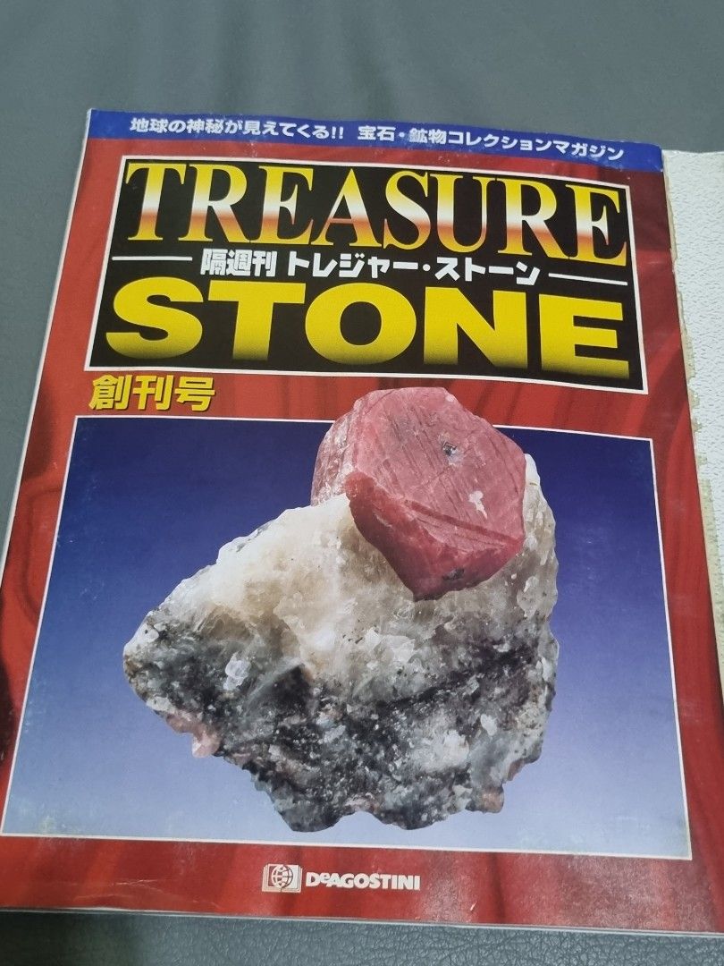 Vintage DeAgostini treasure stone book collection Ruby & Pyrite ...