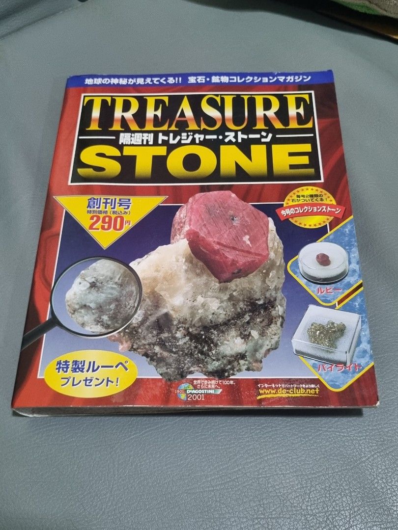 Vintage DeAgostini treasure stone book collection Ruby & Pyrite ...