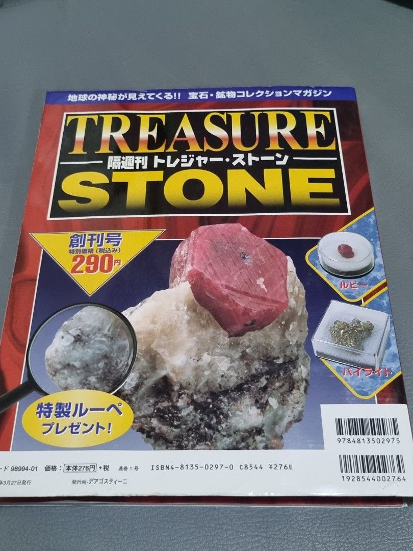 Vintage DeAgostini treasure stone book collection Ruby & Pyrite ...