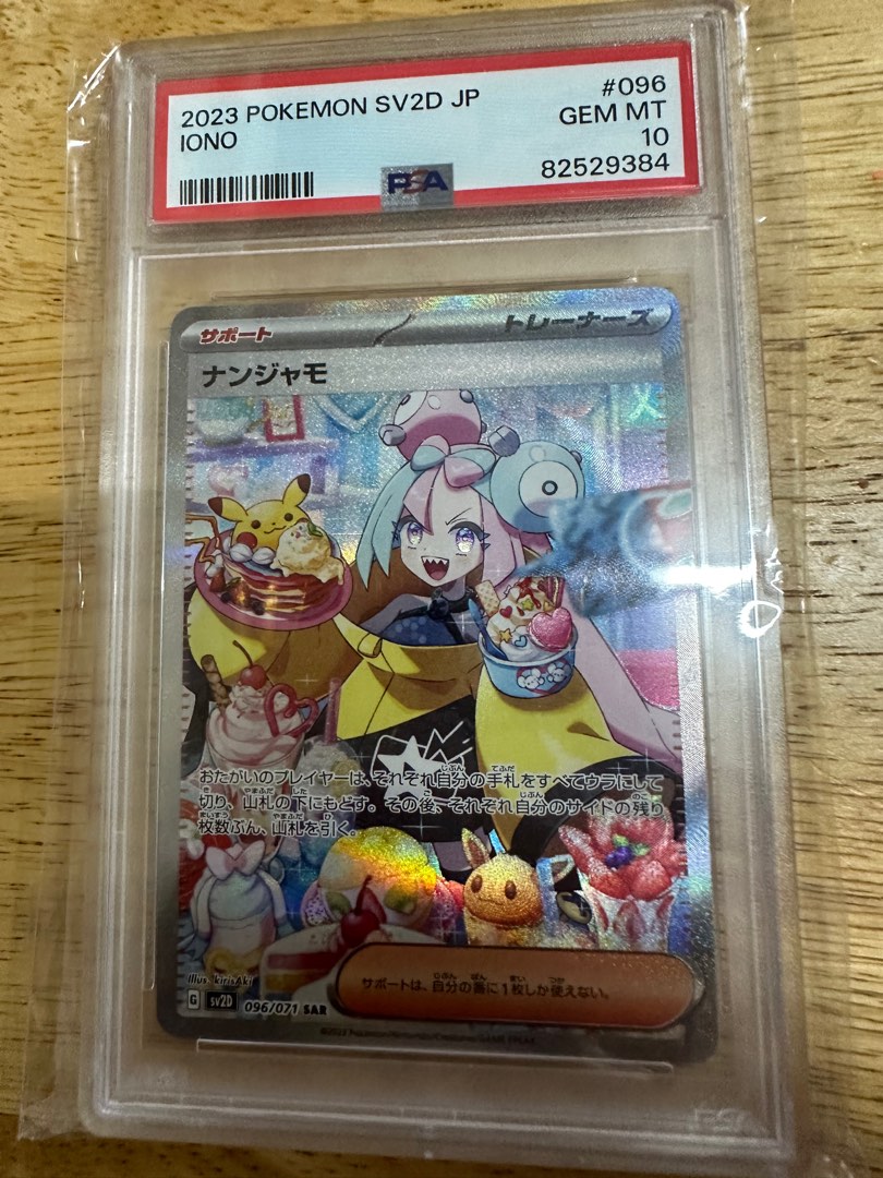 日版 奇樹 096/071 ptcg psa 10, 興趣及遊戲, 收藏品及紀念品, 古董收藏 - Carousell