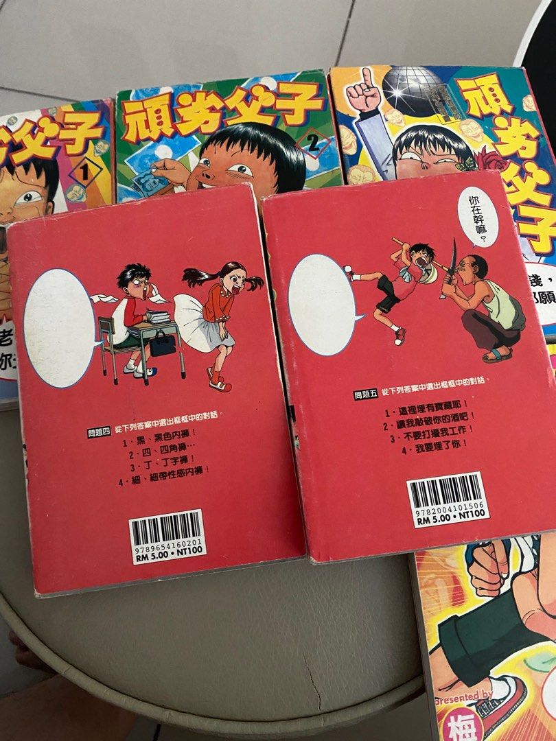 漫画 Chinese Comic, Hobbies & Toys, Books & Magazines, Comics & Manga on ...