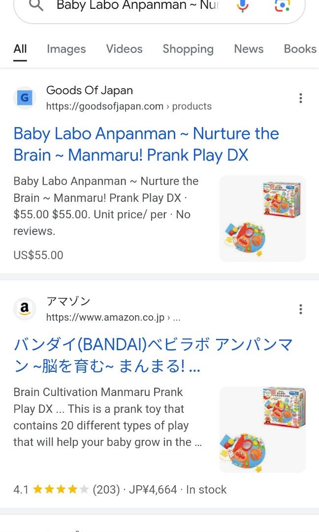 BABY LABO ANPANMAN ~ NURTURE THE BRAIN ~ MANMARU! PRANK PLAY DX, Babies ...