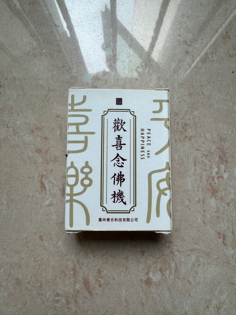 Buddhist Sutras Chanting Player, Audio, Portable Music Players on Carousell